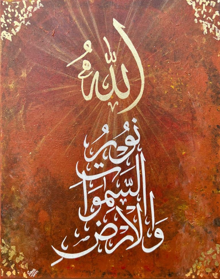 Allahu Noor calligraphy artwork – Samaze Art