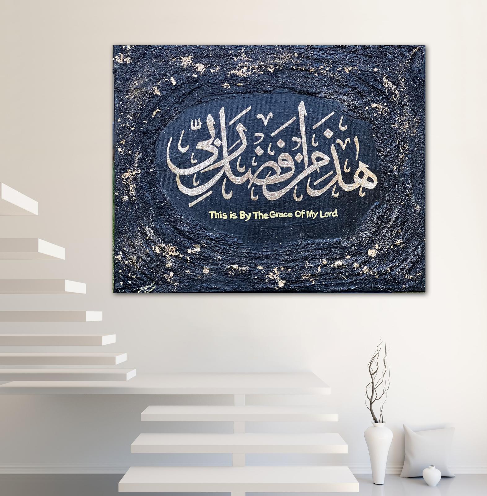 Haaza min fadhli rabbi calligraphy painting – Samaze Art