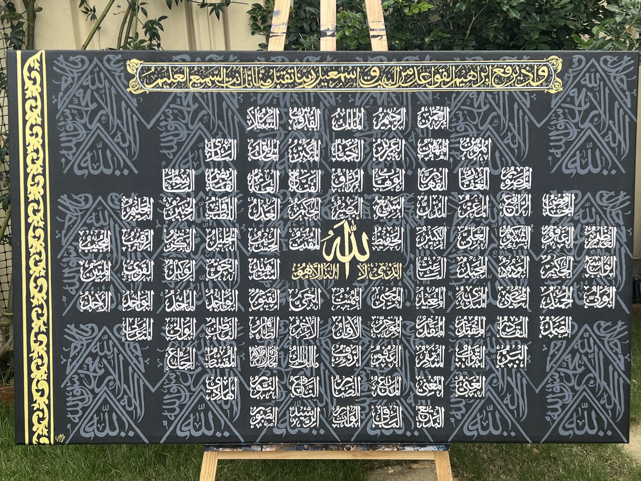 99 Names of Allah (Asma ul Husna) – Samaze Art
