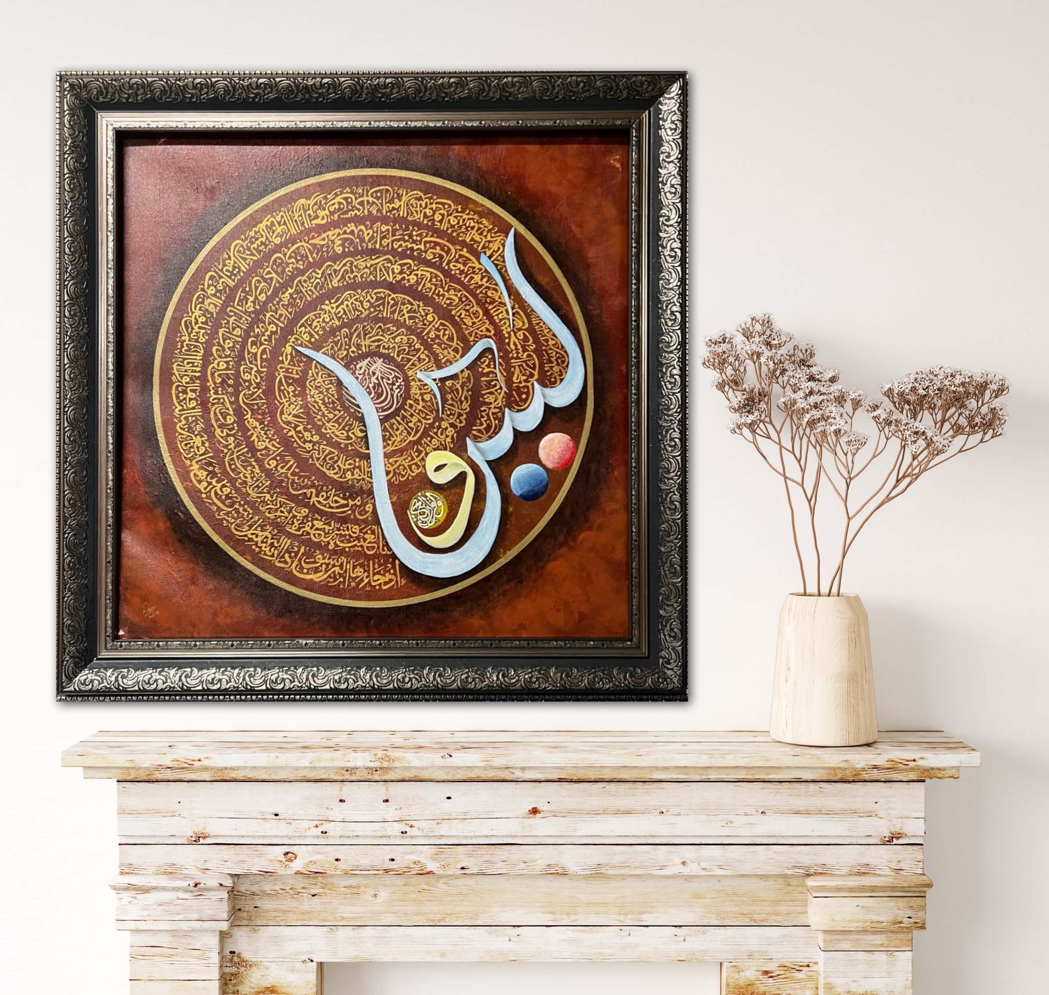 Surah Yaseen Islamic Calligraphy Painting – Samaze Art