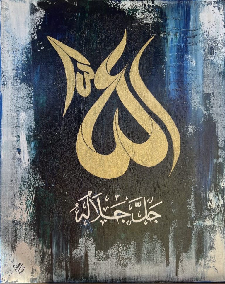 Allah Muhammad calligraphy Artwork – Samaze Art