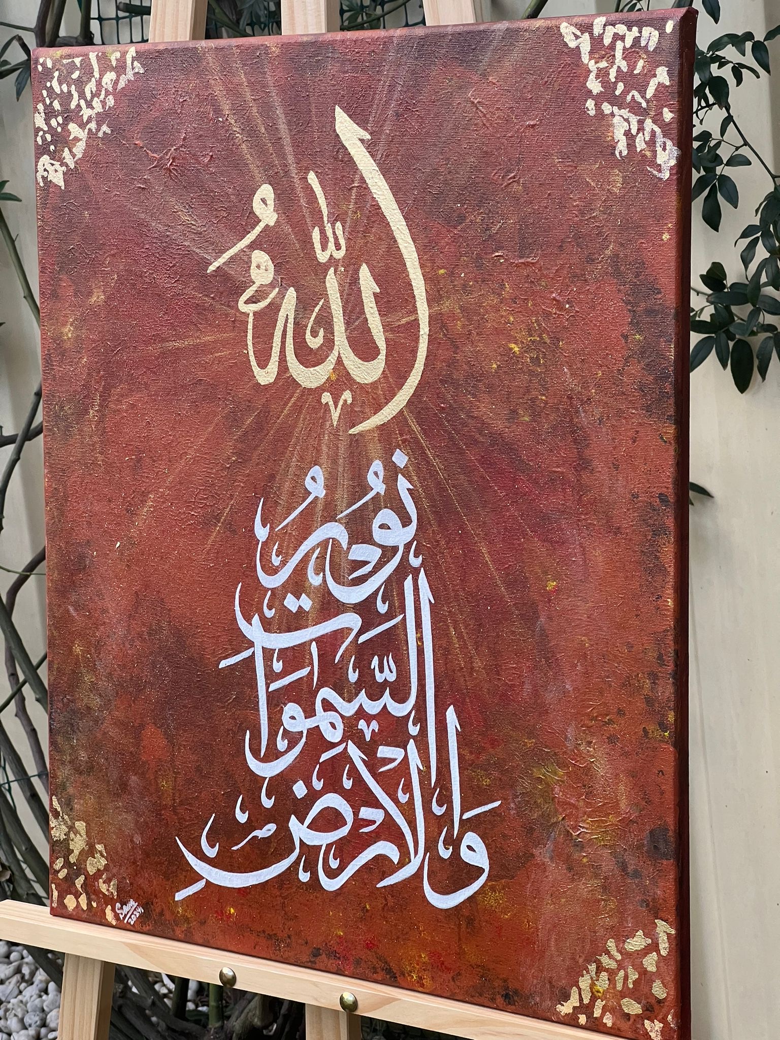 Allahu Noor calligraphy artwork – Samaze Art