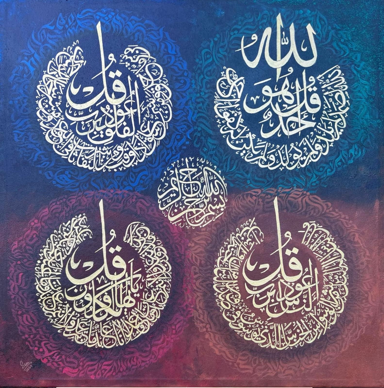 4 Qul Handmade calligraphy framed – Samaze Art