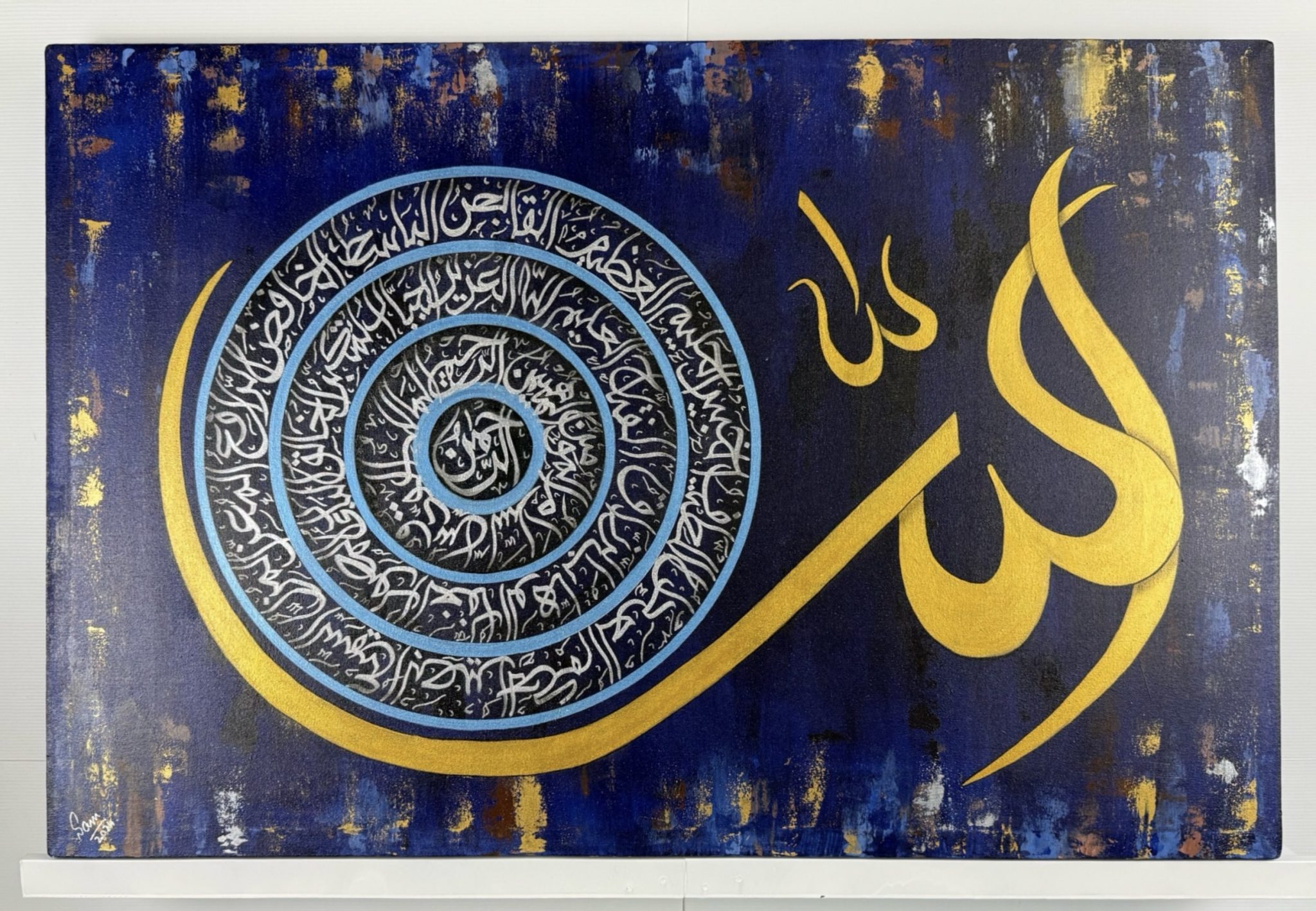 Asma ul Husna Calligraphy – Samaze Art
