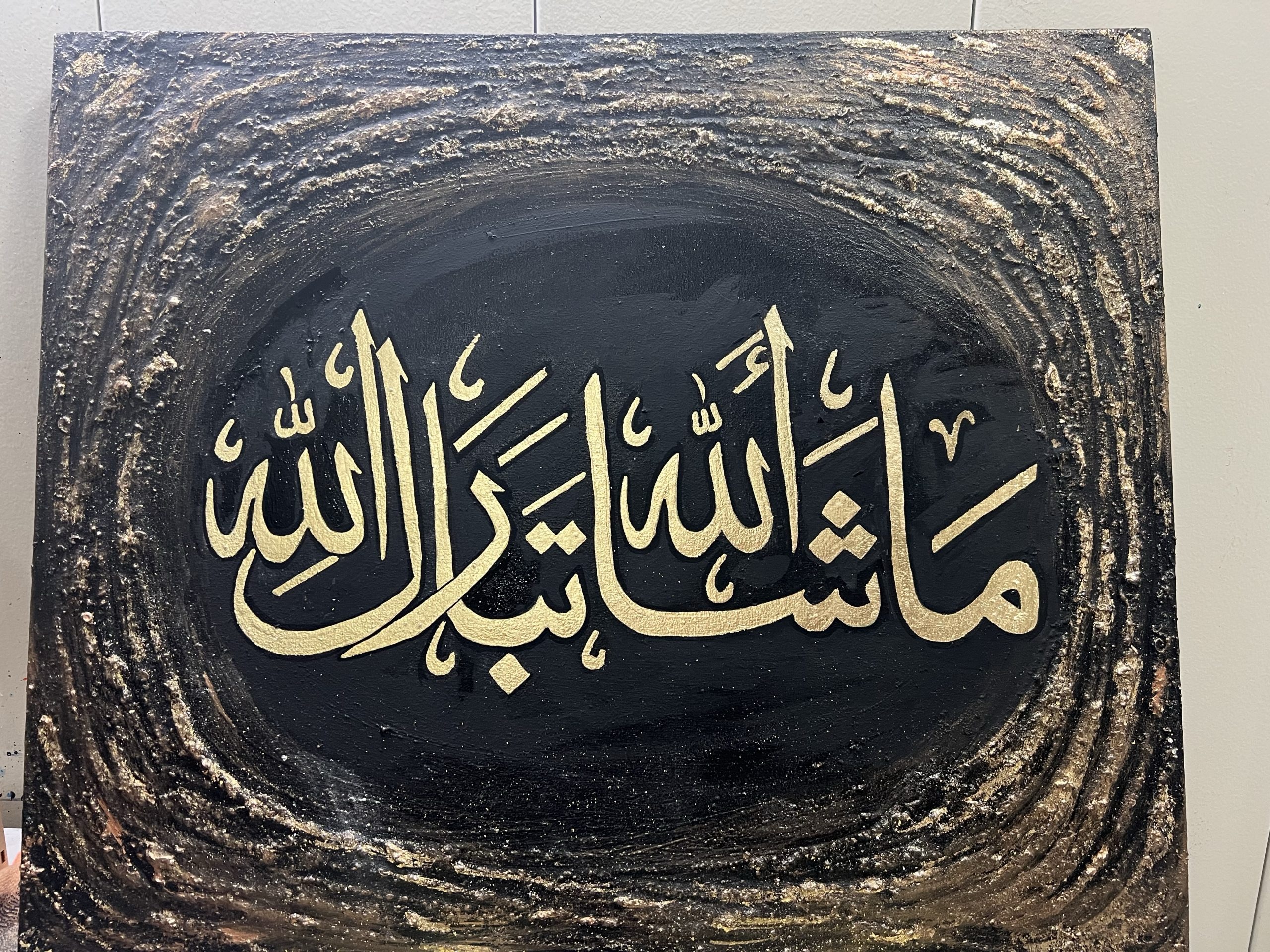 Masha Allah Tabarak Allah – Samaze Art
